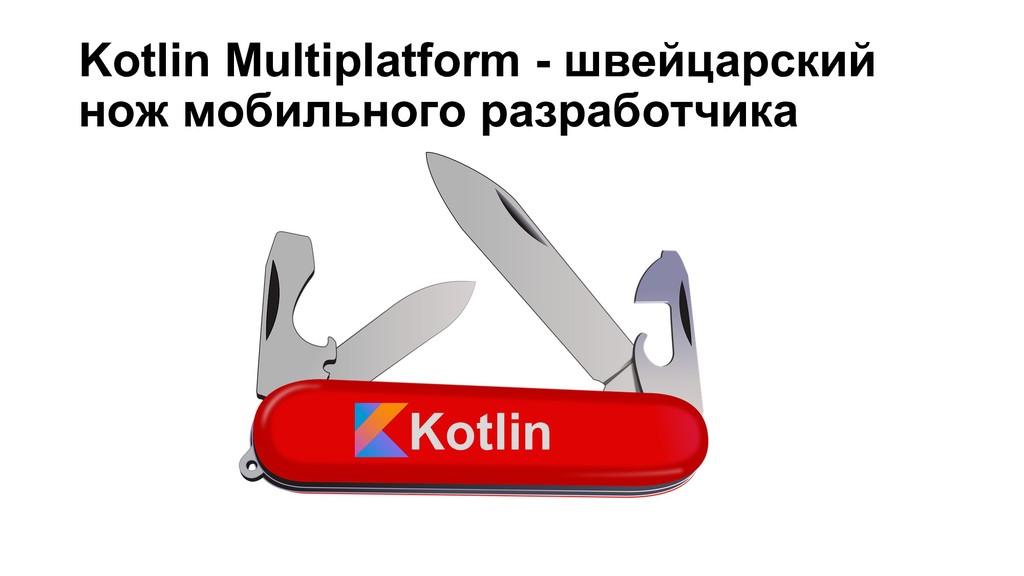 Kotlin Multiplatform - Speaker Deck