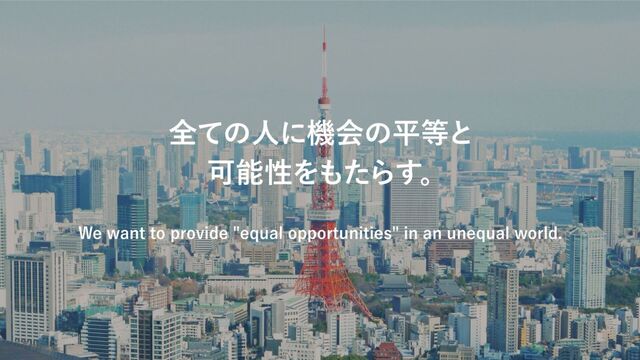 WealthPark 新卒向け会社紹介 - Speaker Deck