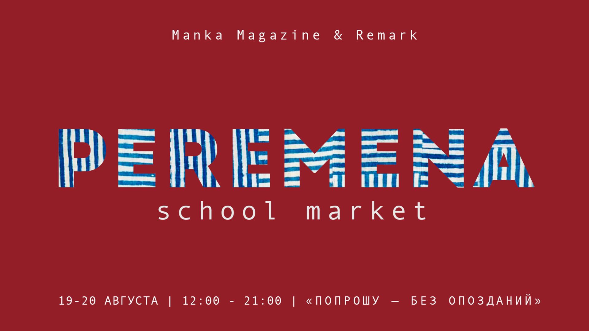 PEREMENA SCHOOL MARKET - Speaker Deck