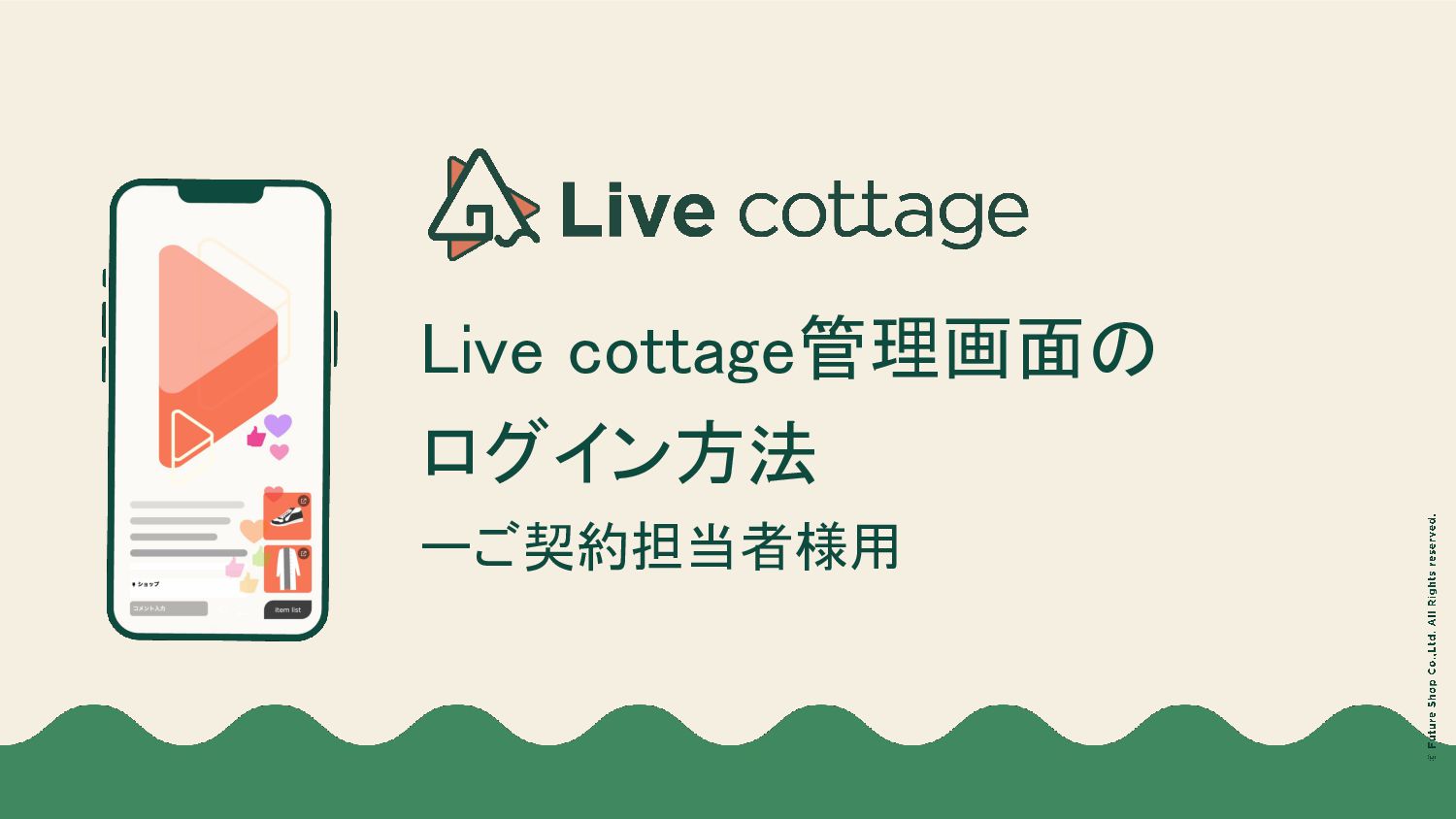 013ログイン方法 ーご契約担当者様用-ocean用 - Speaker Deck