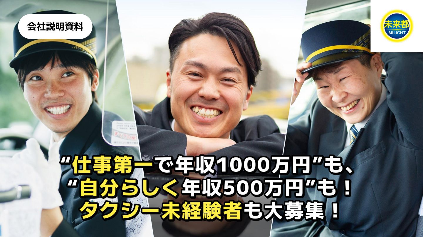 未来都について - Speaker Deck