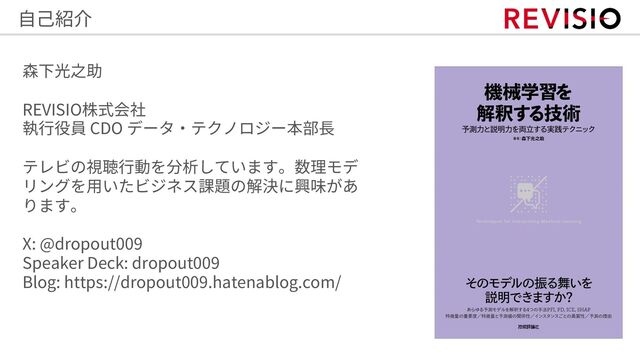 データ不足に数理モデルで立ち向かう / Japan.R 2023 - Speaker Deck