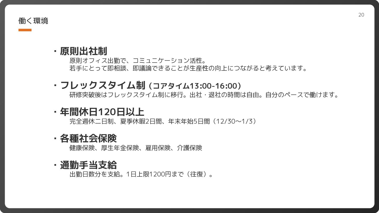 株式会社パトスロゴス_会社紹介資料.pdf - Speaker Deck