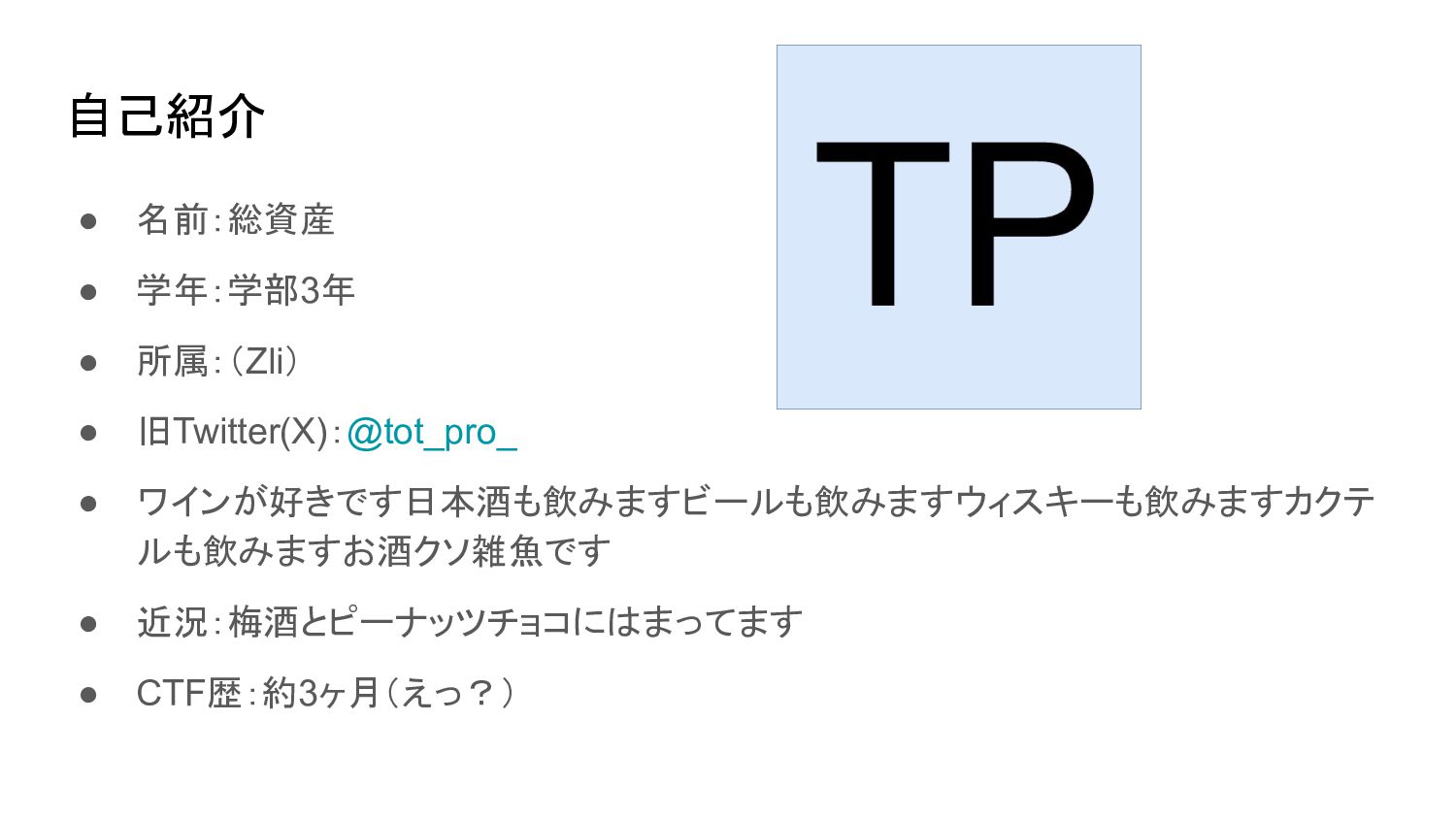 2024_01_21_大LT - Speaker Deck