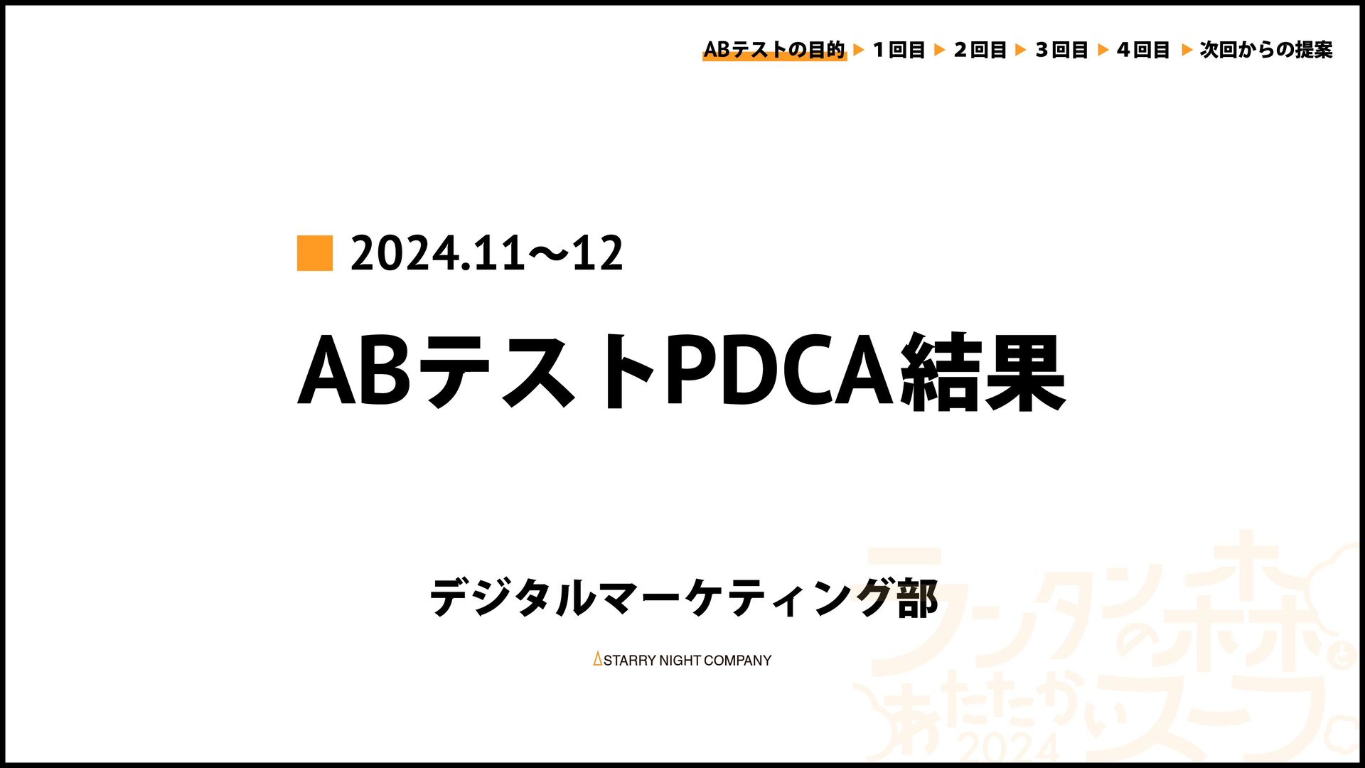 241219_GA4 - Speaker Deck