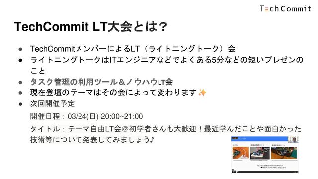 20240309LT大会_タスク管理の利用ツール_ノウハウLT会.pdf - Speaker Deck