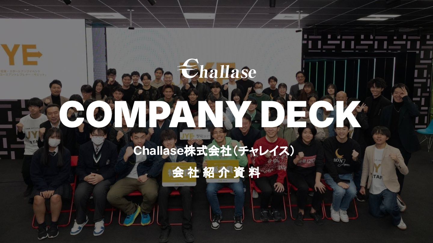 Challase, Inc. COMPANY DECK - Speaker Deck