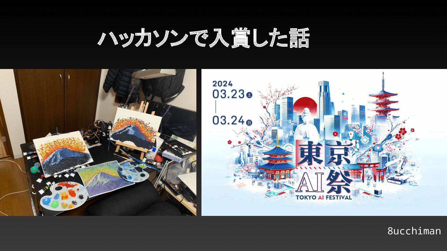 developers boost 2024 Session4 - Speaker Deck