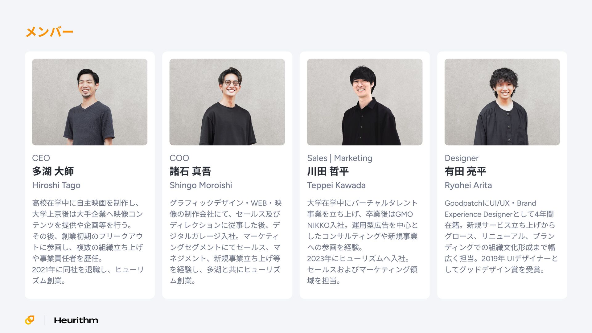 24_heurithm_CompanyDeck - Speaker Deck