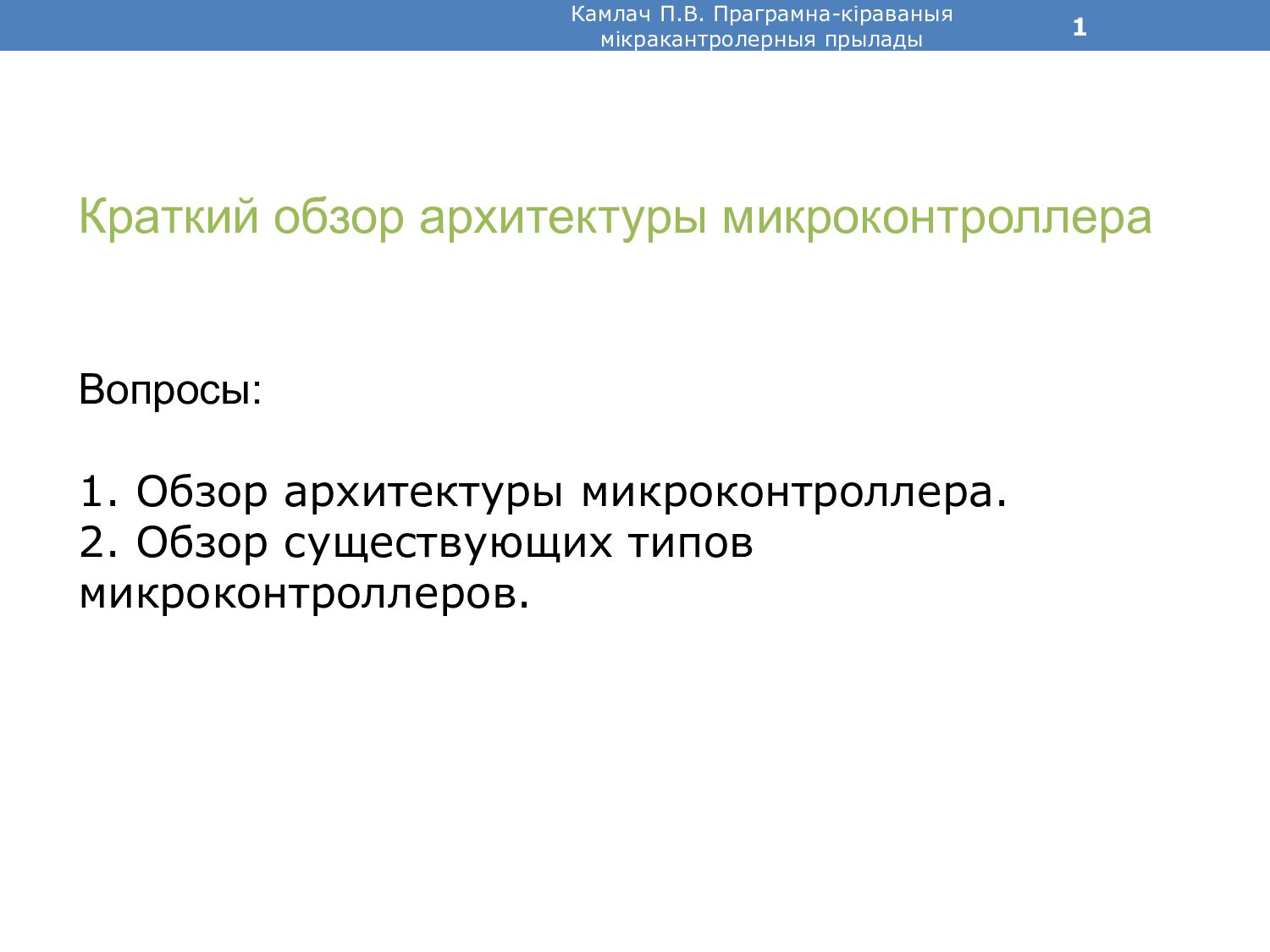 01..pdf - Speaker Deck