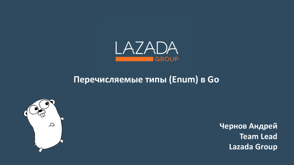 Enums in Go - Speaker Deck