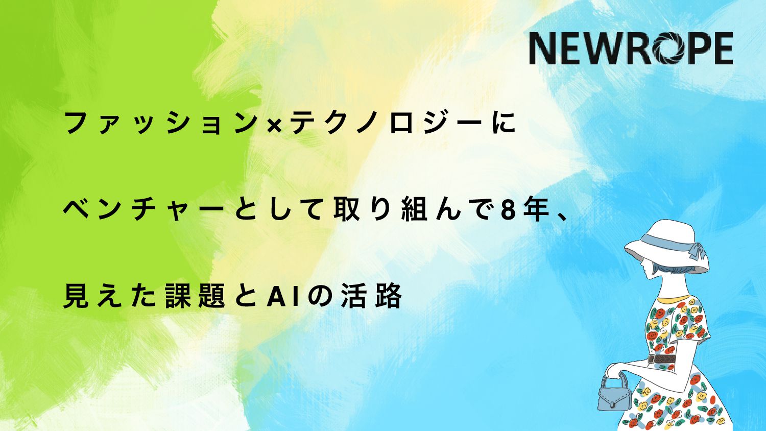 newrope_pitch - Speaker Deck