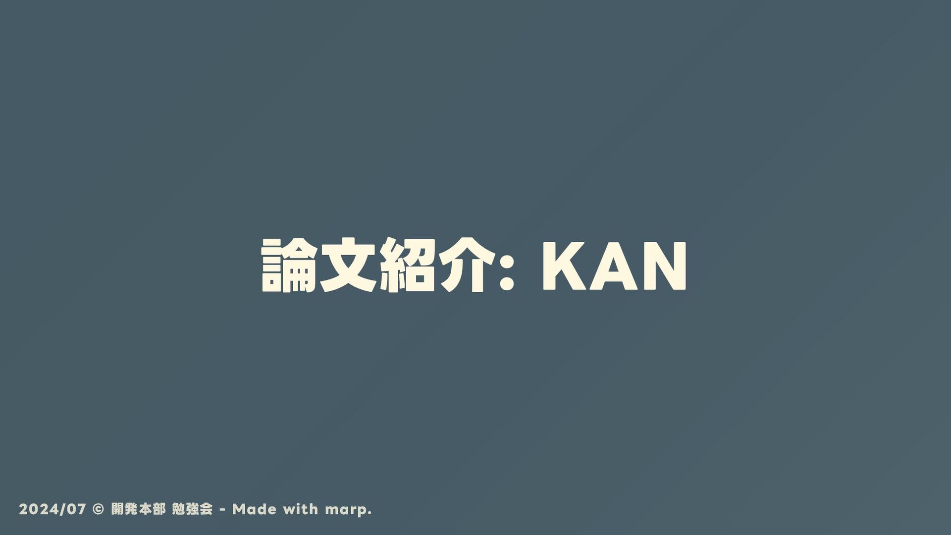 論文紹介: KAN - Speaker Deck