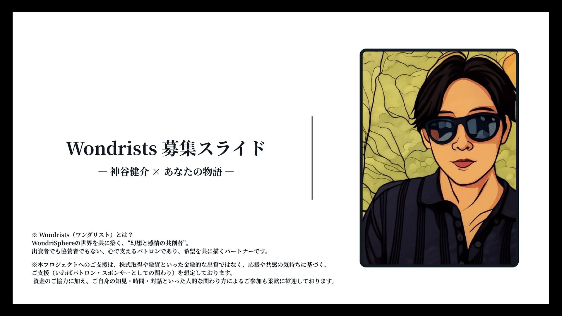 Wondrist Deck - Speaker Deck