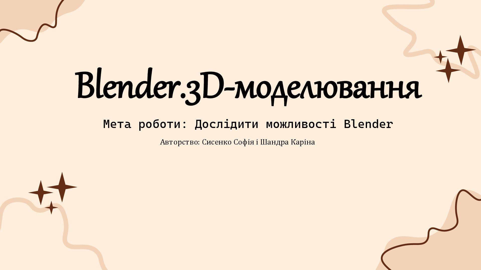 Blender - Speaker Deck