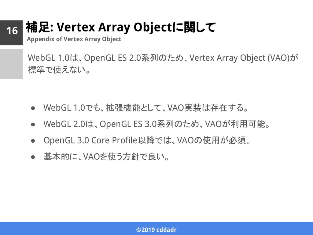 OpenGLで三角形描画 - Speaker Deck