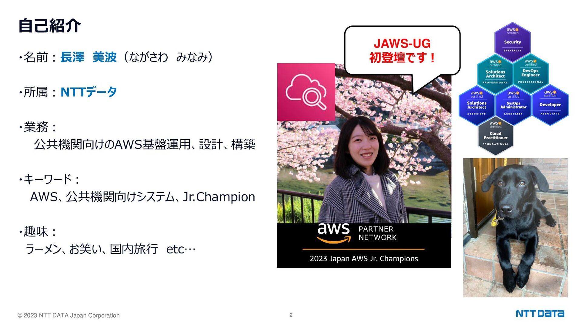 【re:Invent 2023 re:cap】OpenSearchとS3のゼロETL統合してみた - Speaker Deck