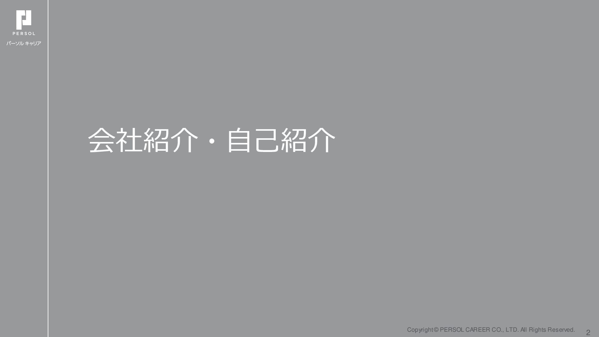 短期指標から長期指標を予測した上での意思決定 ~Surrogate Index入門~ - Speaker Deck