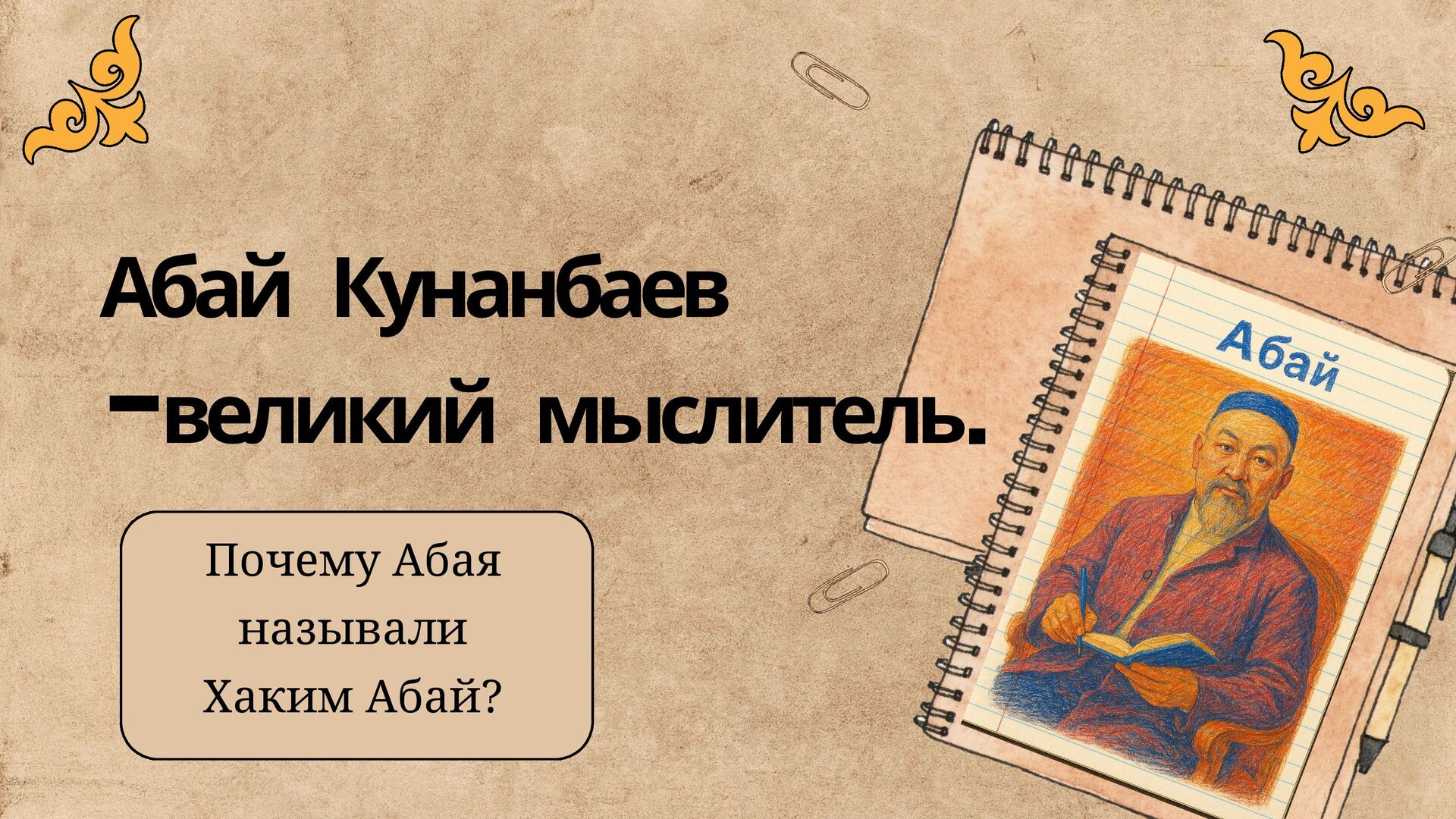 check - Speaker Deck