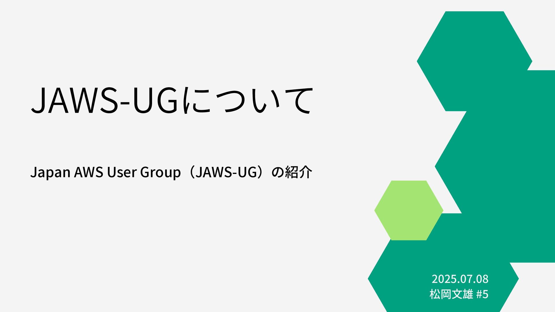 20250708_JAWS-UGについて - Speaker Deck