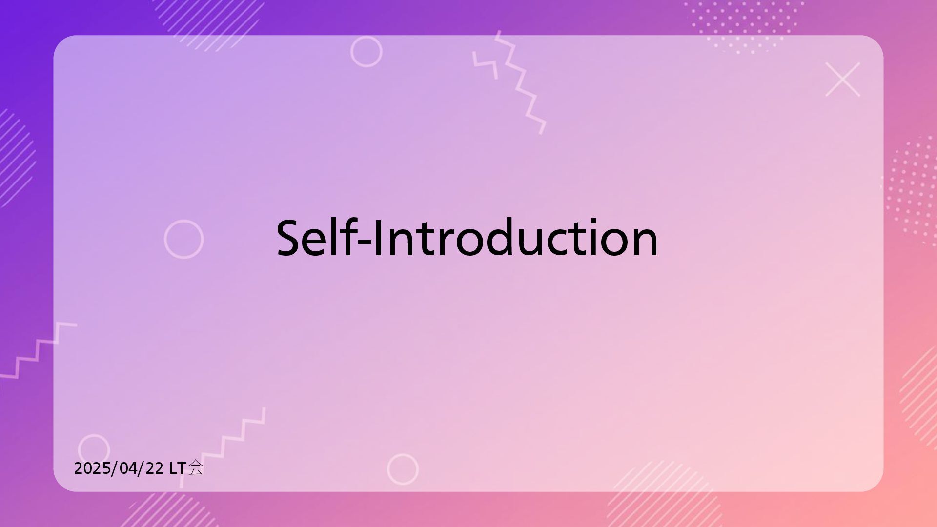 2025/04/22 LT - Speaker Deck