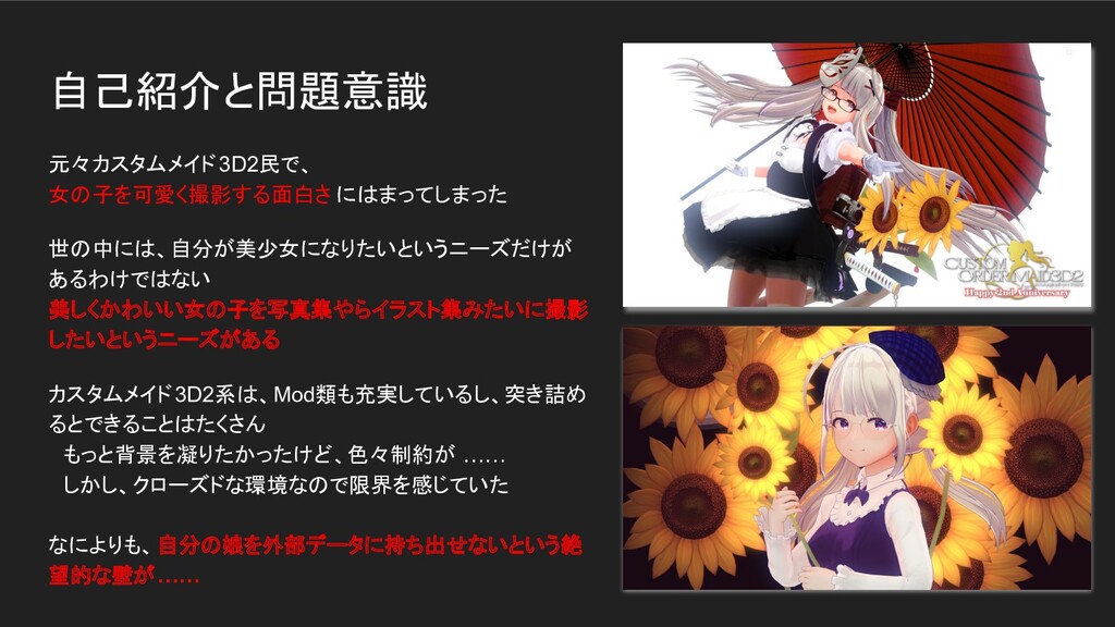 VRM4Uを使っての UE4上での新しく美しいVRoidの表現手法 - Speaker Deck