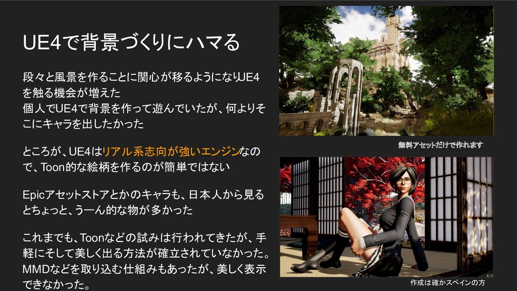 VRM4Uを使っての UE4上での新しく美しいVRoidの表現手法 - Speaker Deck