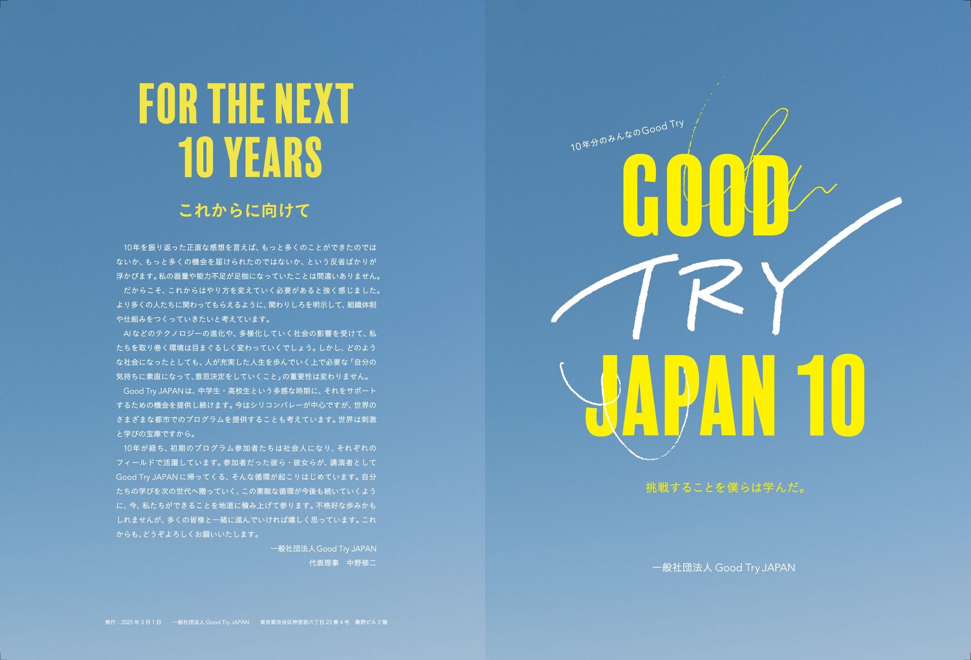 GTJ_10th.pdf - Speaker Deck