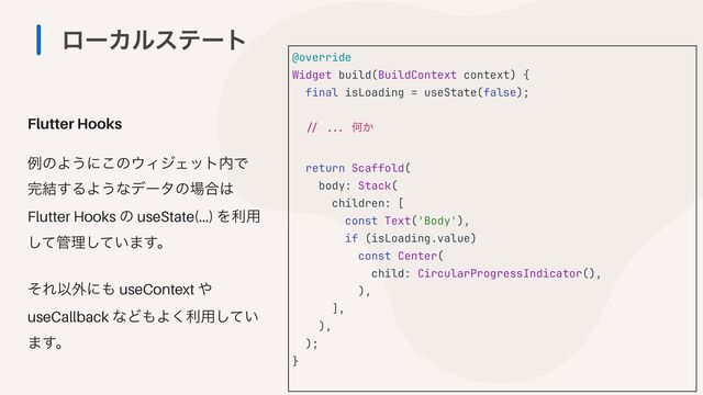 About Flutter Architecture Speaker Deck