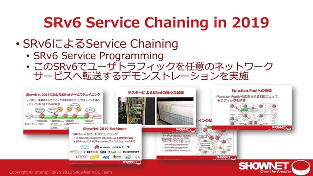 ShowNetで見るSegment Routingの進化とこれから L2/L3-スタジオ - Speaker Deck