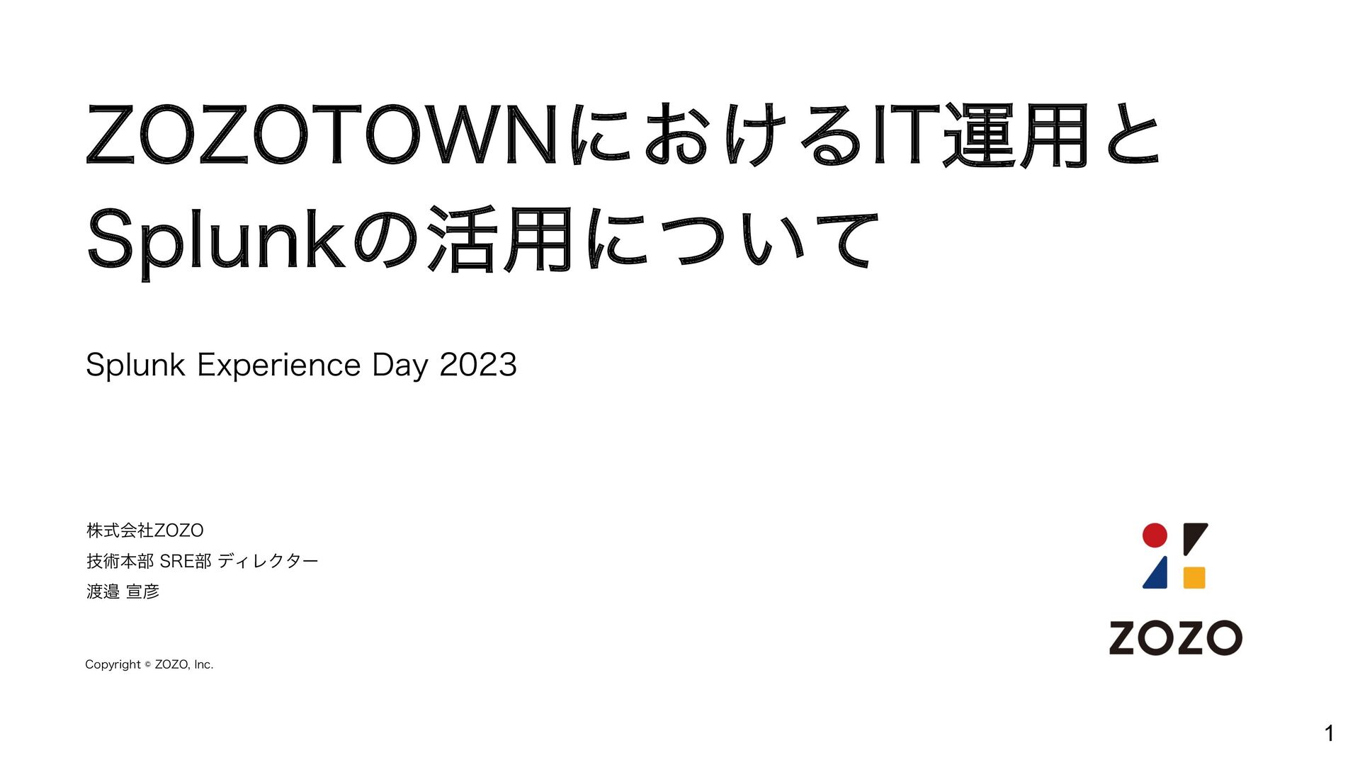 登壇資料_SplunkExperienceDay2023_ZOZO.pdf - Speaker Deck