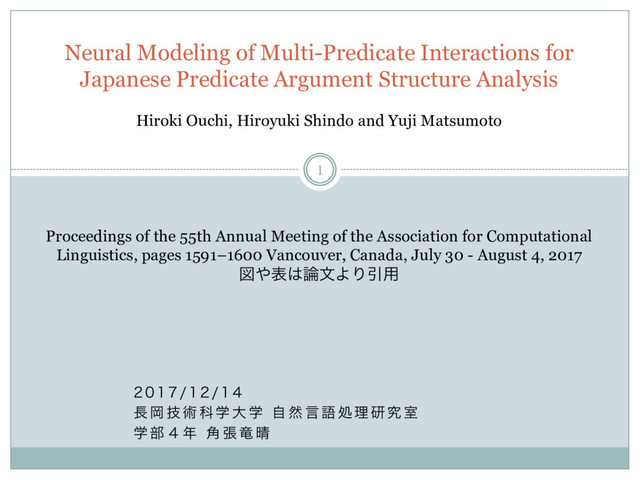 Neural Modeling Of Multi Predicate Interactions For Japanese Predicate