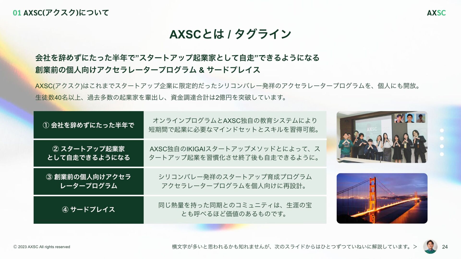 AXSC Batch 2 Document - Speaker Deck